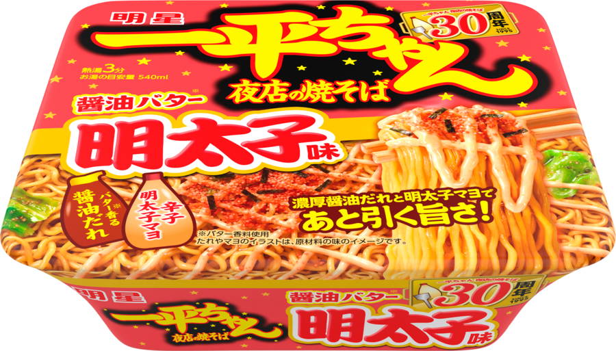「明星 一平ちゃん夜店の焼そば」(発売30周年企画を開始) | 明星食品